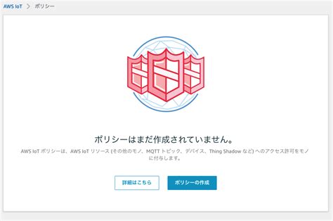Aws Iot Mqttの設定方法 Gravio Documentation The Node Computing Platform 1