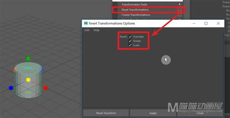 Maya中如何使用重置变换和冻结变换命令 Reset And Freeze Transformations ？ 喵喵动画屋