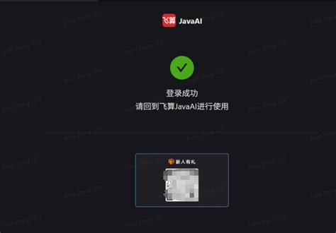 飞算javaai 智能助手：重塑java开发新纪元飞算java Ai开发助手 Csdn博客