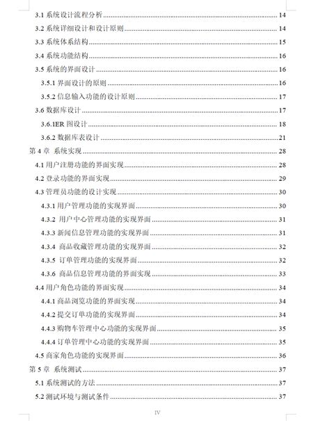 Java毕业设计源码下载基于javaspringboot华强北商场二手手机管理系统 毕设网 计算机毕业设计源码毕业设计成品论文下载网