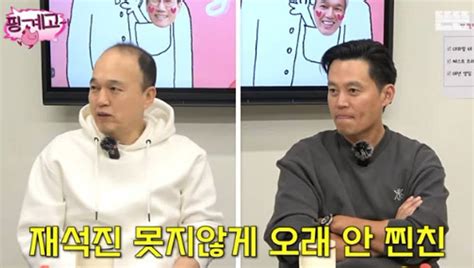 이서진 김광규와 불화 있었다 싹 폭로