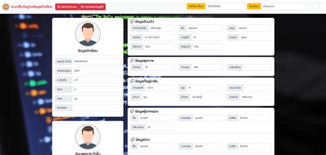 Devtaiban Programs Service หน้าหลัก