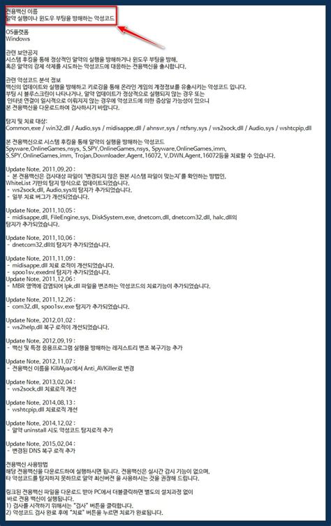 알약보호가 최신상태가 아닙니다 멀웨어 바이러스 및 위협 방지 네이버 블로그 알약보호가 최신상태가 아닙니다 멀웨어 바이러스 및 위협 방지 네이버 블로그