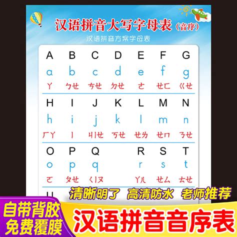 拼音书写大小写规范大山谷图库