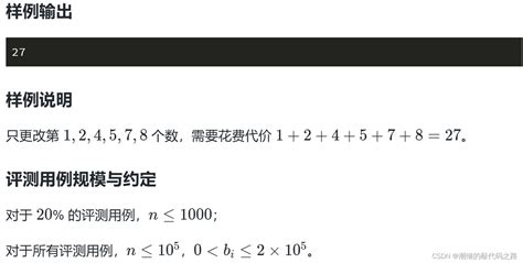 C语言【平均】2023蓝桥杯3532（结构体，排序）蓝桥杯拼数字2023倍数c代码 Csdn博客