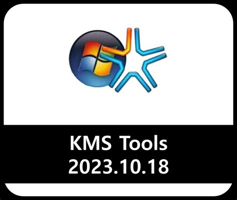 Kms Tool 2023 10 18