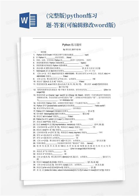 完整版python练习题 答案可编辑修改版word模板下载编号ldvzgeon熊猫办公 完整版python练习题 答案可编辑修改版word模板下载编号ldvzgeon熊猫办公