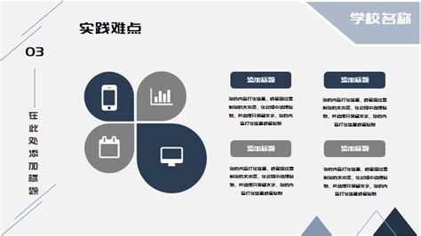 เทมเพลต Ppt ป้องกันการสำเร็จการศึกษา เทมเพลต Powerpoint ดาวน์โหลด Template เทมเพลต Ppt การ