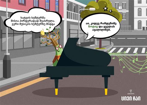 ცივი ჩაი გურიელი Home