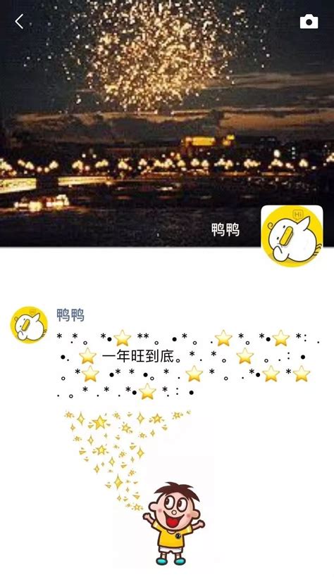 撒星星图片抖音旺仔撒星星图片撒星星第8页大山谷图库