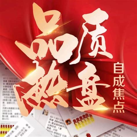 国庆热势 澎湃德州丨绿地德州城际空间站引爆黄金周热潮购房客户资料