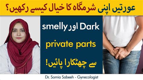 How To Get Rid Of Unwanted Dark And Smelly Private Areas How To Take Care Of My Vagina Youtube