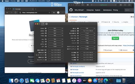 キーボード・ショートカットに特化したオープンソースのウィンドウマネージャ「rectangle for mac」がウィンドウのギャップ設定に対応