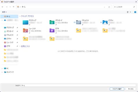 【備忘録】c のフォルダ選択ダイアログって結局どっちが良いの？（folderbrowserdialog Vs