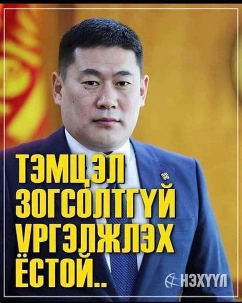 Monnews Монголыг ялна аа‼️ Ялаануудаа гэж байна уу таануус‼️ ️ ️Монголыг ялна гэсэн уриаг Херо