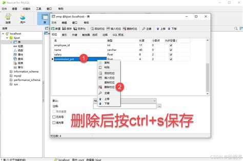 Mysql修改表属性mysql 修改表字段属性 Csdn博客