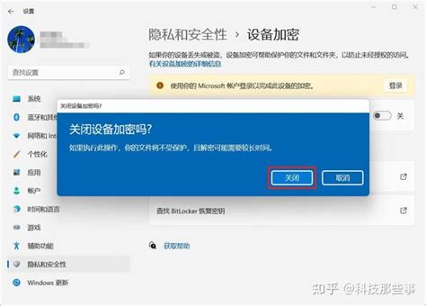 Bitlocker 密钥找回及关闭方法 知乎