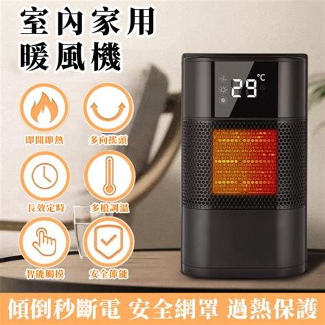 110v 電暖器 暖風機 浴室熱風機 節能省電 暖氣機 60°搖頭 Led數顯即熱式電暖器etmall東森購物網