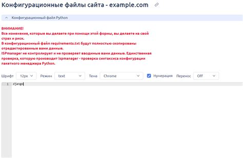Установка Django