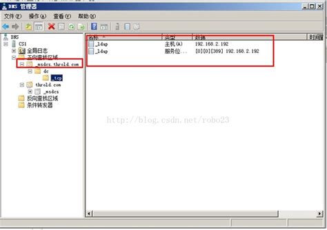 windows客户端加入域时报错 dns名称不存在 加入 ad 域 错误是 dns 名称不存在。 csdn博客