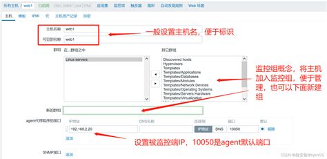 Zabbix模板监控和自定义监控zabbix监控自带模板 Csdn博客