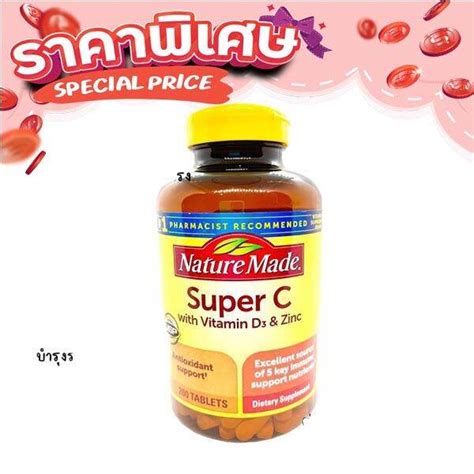Free Delivery Ready To Deliver The Nature Made Super C With Vitamin D3