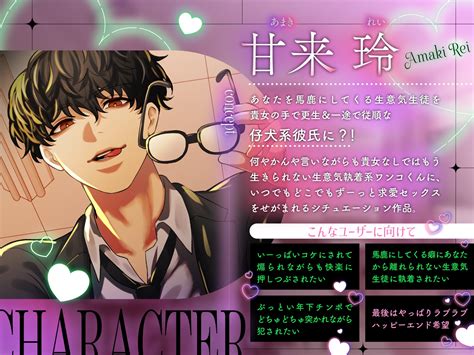 【分からせ完堕ち】生意気ビッチ生徒に弱みを握られたので挑発して禁欲させたら、今度は私だけの盲愛執着彼氏になっちゃいました Girls H Sound