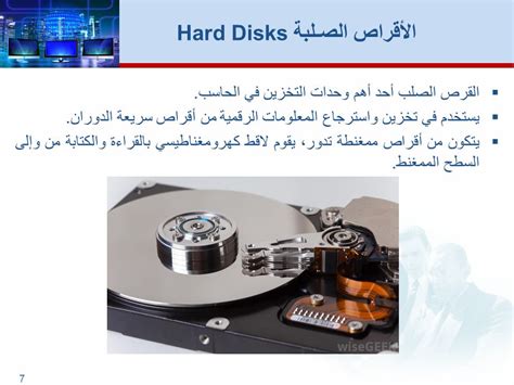 الكتاب المقرر كتاب أساسيات الحوسبة، د خالد بكرو، Isbn ، دار شعاع للنشر والعلوم، حلب، سوريا