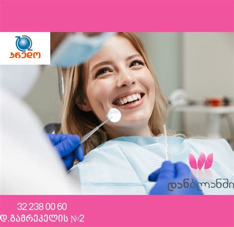 Dentsblanches • დანბლანში Home