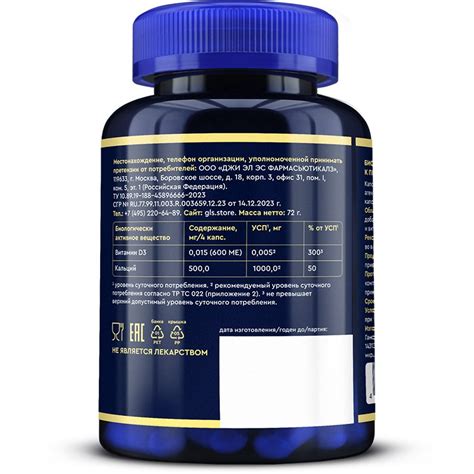 Купить Кальция цитрат с витамином D3 для здоровых костей и красоты 120 капсул Описание цены