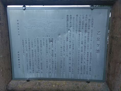 大溝城の写真乙女が池説明版 黄金玉子さん 攻城団