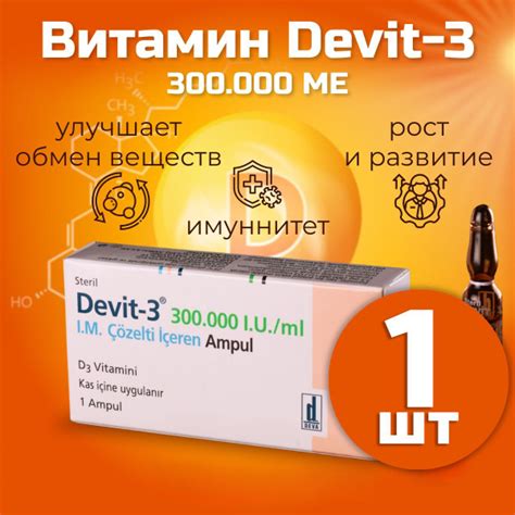 D3 Devit Девит 300 000 купить на Ozon по низкой цене 1739948028