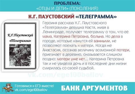Аргументы для СОЧИНЕНИЯ ПО РУССКОМУ ЯЗЫКУ Сохраняй себе чтобы не потерять русский егэ