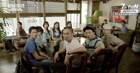 응답하라1994 바람 3인방 깨알 등장 그러면 안돼~