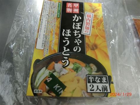 体温まる料理 海と空となのはなの日々