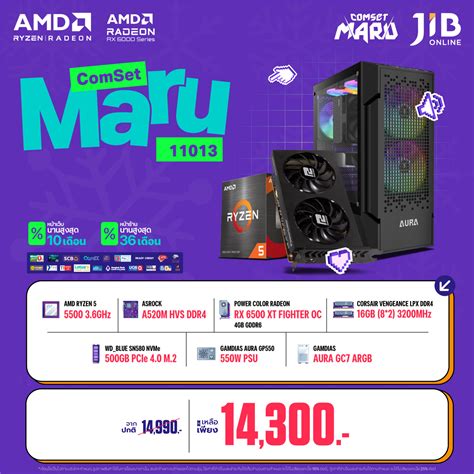 Computer Set Jib Maru 2411013