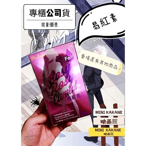 🐰 Dr Lady 🦊達特蕾蒂ex🐻最新上市🐼易紅素🐨30顆🐯粉色⌚️補鐵 Mini Kakane映画館 Iopen Mall