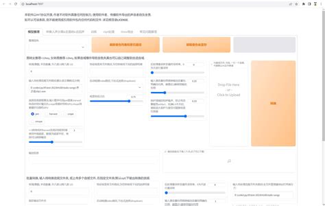 基于vits的语音转换框架 Retrieval Based Voice Conversion Webui 草凡博客