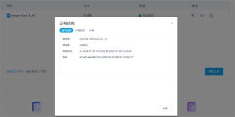 Ofd板式文件创建java工具 Easyofd 六、 数字签名及验签 Singnaturejava Ofd Ofdrw验签 Csdn博客