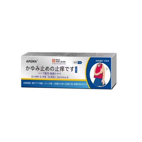 Japanese Anti Itch King Cream External Use Herbal Itching Ointment