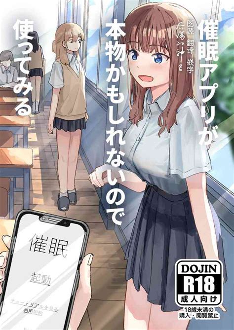 Saimin Appli Ga Honmono Kamo Shirenai Node Tsukatte Miru Nhentai Hentai Doujinshi And Manga
