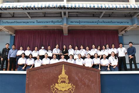 พิธีมอบเกี โรงเรียนสตรีวัดมหาพฤฒาราม ในพระบรมราชินูปถัมภ์