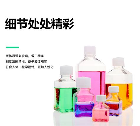 方形培养基瓶500ML 全球康生物