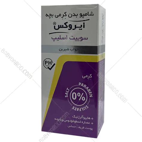 قیمت و خرید شامپو بدن کرمی بچه ایروکس بی بی دارو