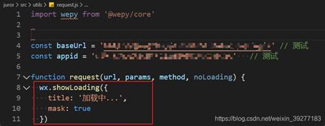 小程序showloading：网络请求前显示 加载中”，请求完成时关闭加载中 Csdn博客