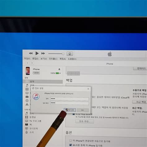 아이폰 백업방법