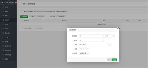 创建数据库 升讯威在线客服与营销系统 在线文档