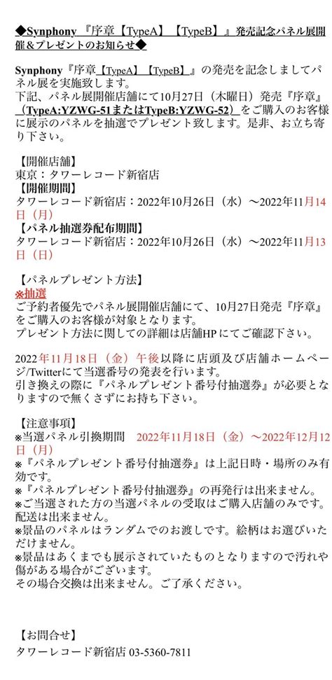 Synphony 10 27デビューワンマン 新宿ReNY on Twitter 重大告知 10月27日 木 Release