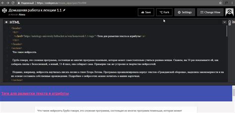 Инструкция по работе с Codepen